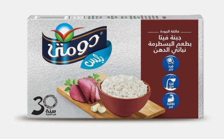 Domty Cheese with Pastruma 500g - Mosa Egypt